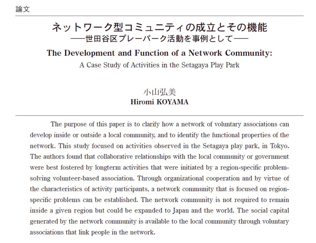 論文のアブストラクト(要旨)とは？ 書き方や意味・どこを指すのかなどわかりやすく解説！ - 卒業論文の書き方完全ガイド